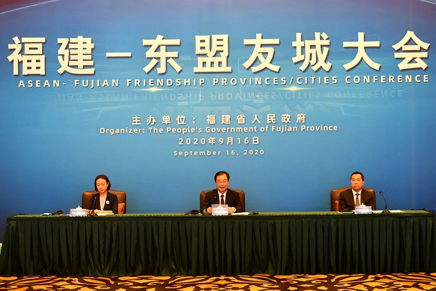 ASEAN-Fujian Friendship Provinces/Cities Conference Concludes with ...